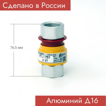 Клапан газовый запорный с электромагнитным управлением КЗЭУГ-Б-ДУ20 ...